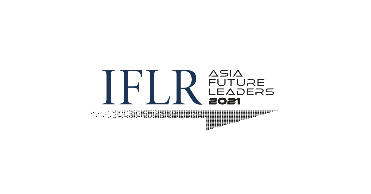 IFLR Asia Future Leaders 2021 | ニュース | アンダーソン・毛利・友常法律事務所